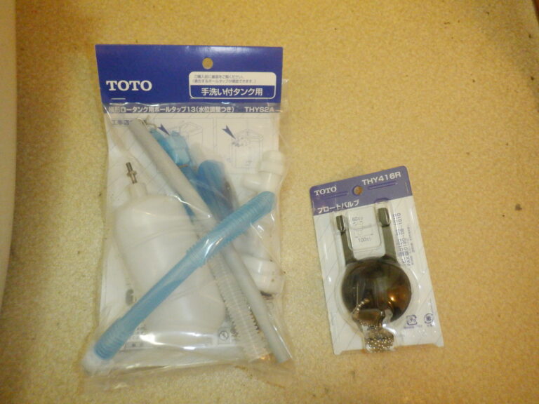TOTO S517B【ﾎﾞｰﾙﾀｯﾌﾟ･ﾌﾛｰﾄﾊﾞﾙﾌﾞ交換手順】 手洗付ﾛｰﾀﾝｸ 水漏れ修理方法※S517BRも対象 | あなたにも出来るかも？水道修理のブログ