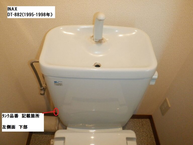 LIXIL TF-1810C | あなたにも出来るかも？水道修理のブログ