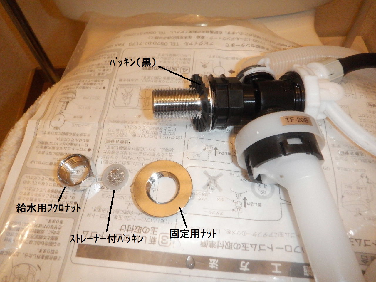 INAX DC-1890S【ﾎﾞｰﾙﾀｯﾌﾟ･ﾌﾛｰﾄｺﾞﾑ玉交換手順】 手洗い付ﾛｰﾀﾝｸ「ﾚｽｶｰｻｼﾘｰｽﾞ」 水が止まらない 修理方法 | あなたにも出来るかも？水道修理のブログ