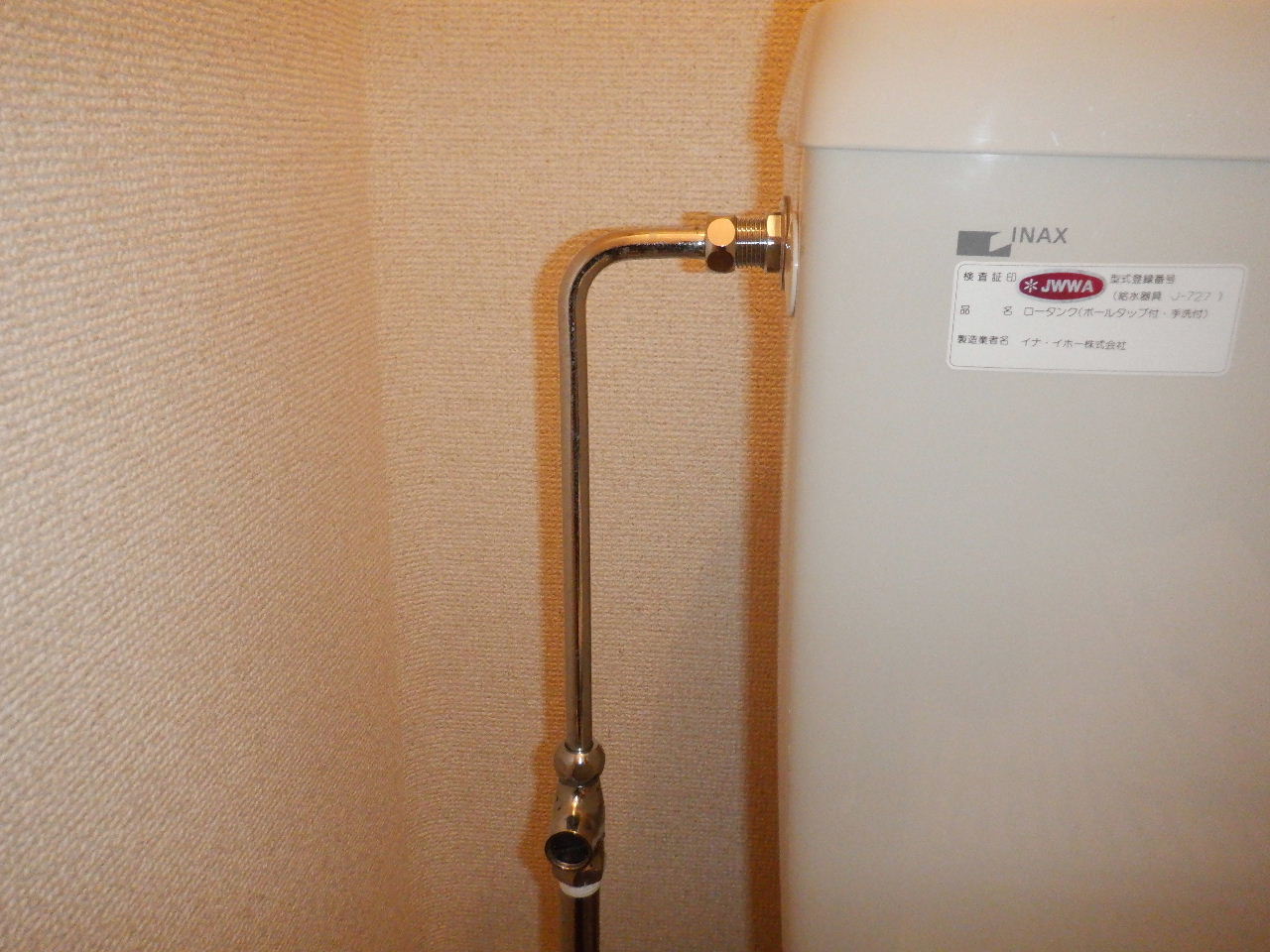 INAX DC-1890S【ﾎﾞｰﾙﾀｯﾌﾟ･ﾌﾛｰﾄｺﾞﾑ玉交換手順】 手洗い付ﾛｰﾀﾝｸ「ﾚｽｶｰｻｼﾘｰｽﾞ」 水が止まらない 修理方法 | あなたにも出来るかも？水道修理のブログ