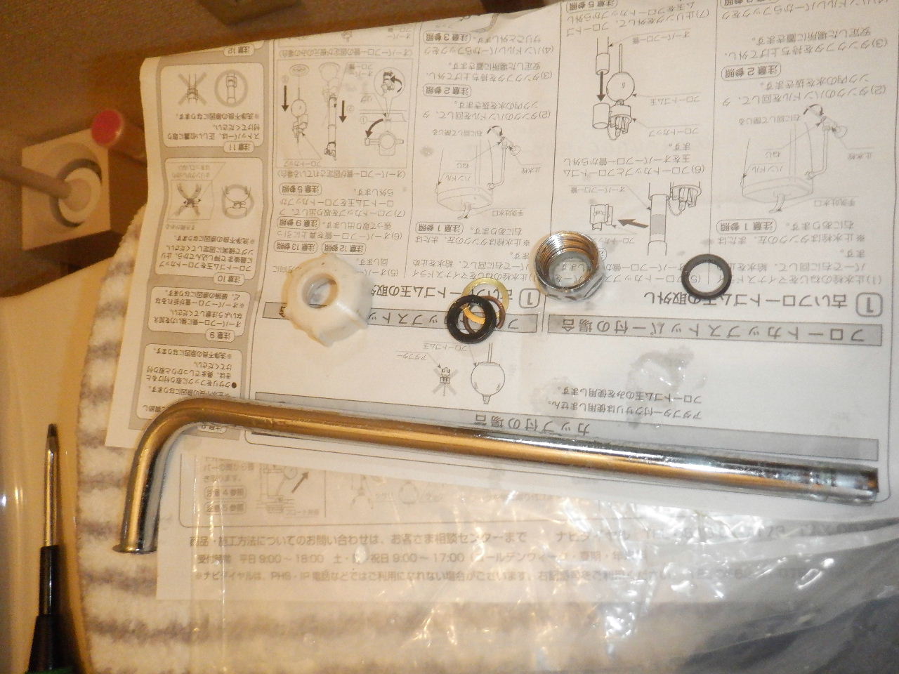INAX DC-1890S【ﾎﾞｰﾙﾀｯﾌﾟ･ﾌﾛｰﾄｺﾞﾑ玉交換手順】 手洗い付ﾛｰﾀﾝｸ「ﾚｽｶｰｻｼﾘｰｽﾞ」 水が止まらない 修理方法 | あなたにも出来るかも？水道修理のブログ