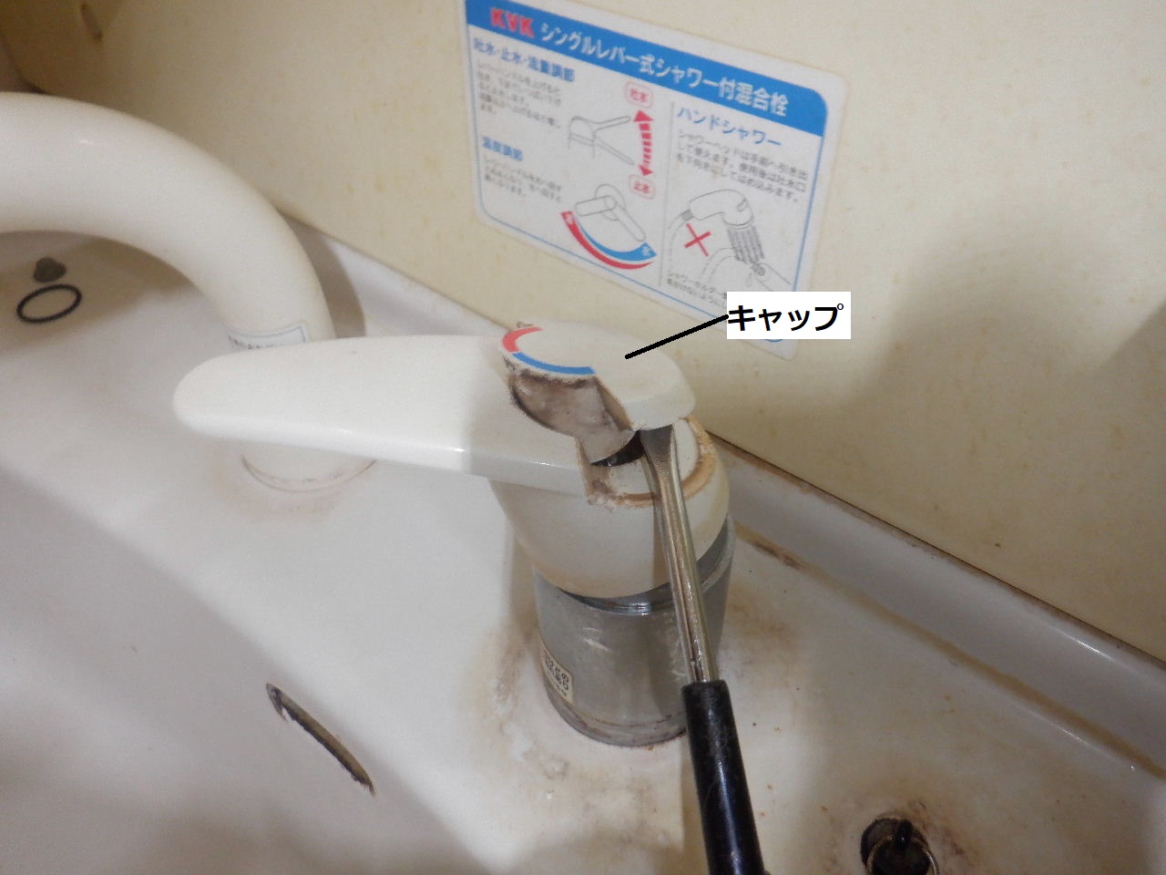 KVK KF308(A)【ｶｰﾄﾘｯｼﾞ交換方法、ｼｬﾜｰﾎｰｽ品番、本体後継品情報】洗面ｼﾝｸﾞﾙﾚﾊﾞｰ式洗髪ｼｬﾜｰ水栓 修理方法 | あなたにも出来るかも？水道修理のブログ