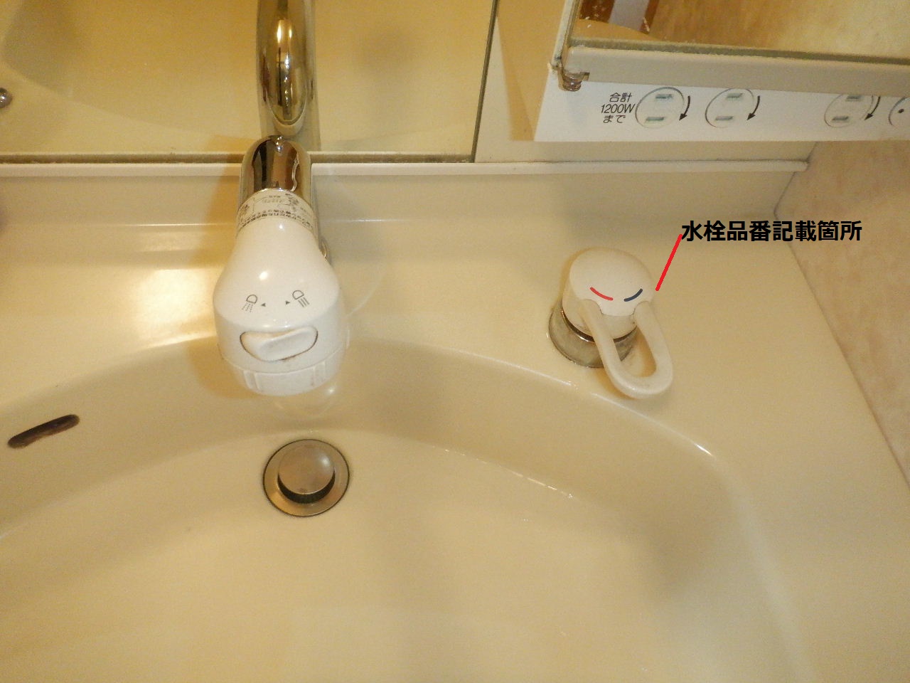 MYM FA241-011【ｶｰﾄﾘｯｼﾞ交換、ｼｬﾜｰﾎｰｽ交換】 洗面ｼﾝｸﾞﾙﾚﾊﾞｰ式洗髪ｼｬﾜｰ水栓＜水が止まらない・ﾚﾊﾞｰ下から水漏れ､ｼｬﾜｰﾎｰｽ水漏れ＞修理方法 ※NAiS ...