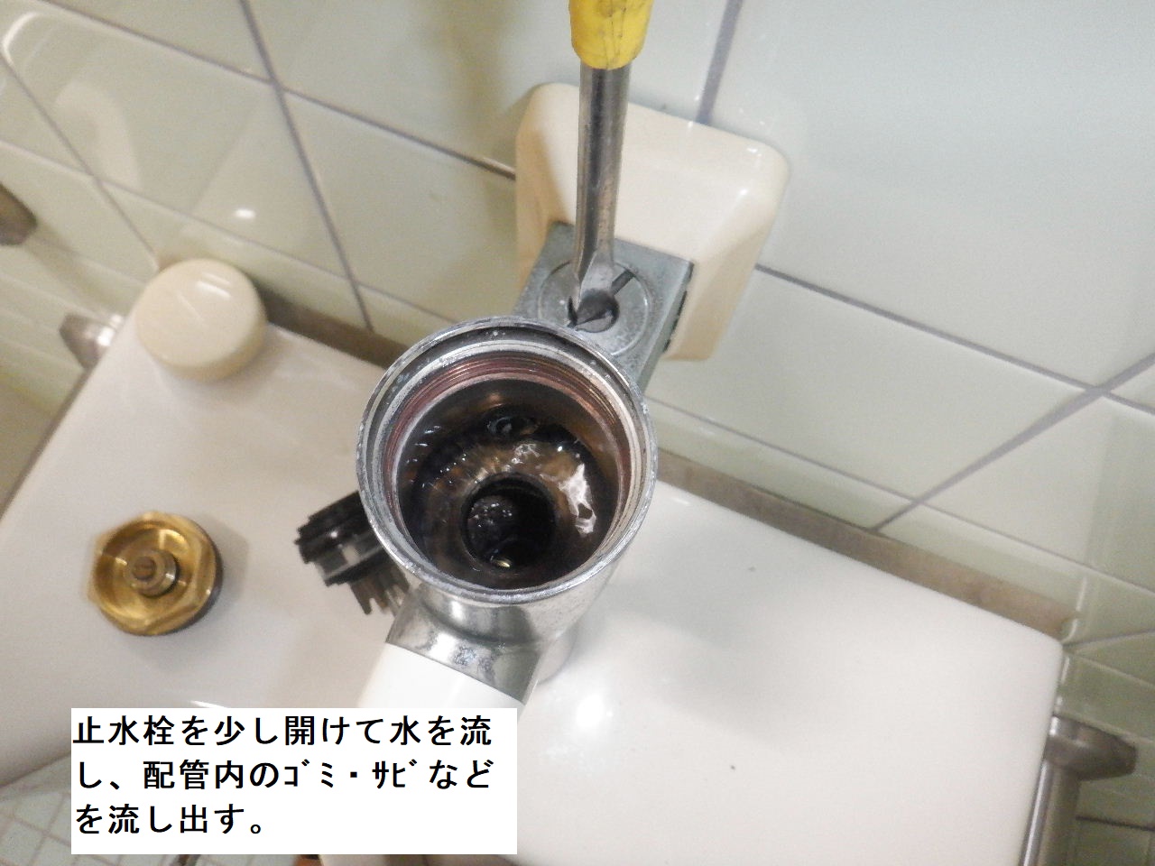 TOTO TG60N型【ﾋﾟｽﾄﾝﾊﾞﾙﾌﾞ、押しﾎﾞﾀﾝ部交換、後継品・同等品情報】 小便器用ﾌﾗｯｼｭﾊﾞﾙﾌﾞ＜水が止まらない。ボタンが戻らない。＞ 修理方法 | あなたにも出来るかも ...