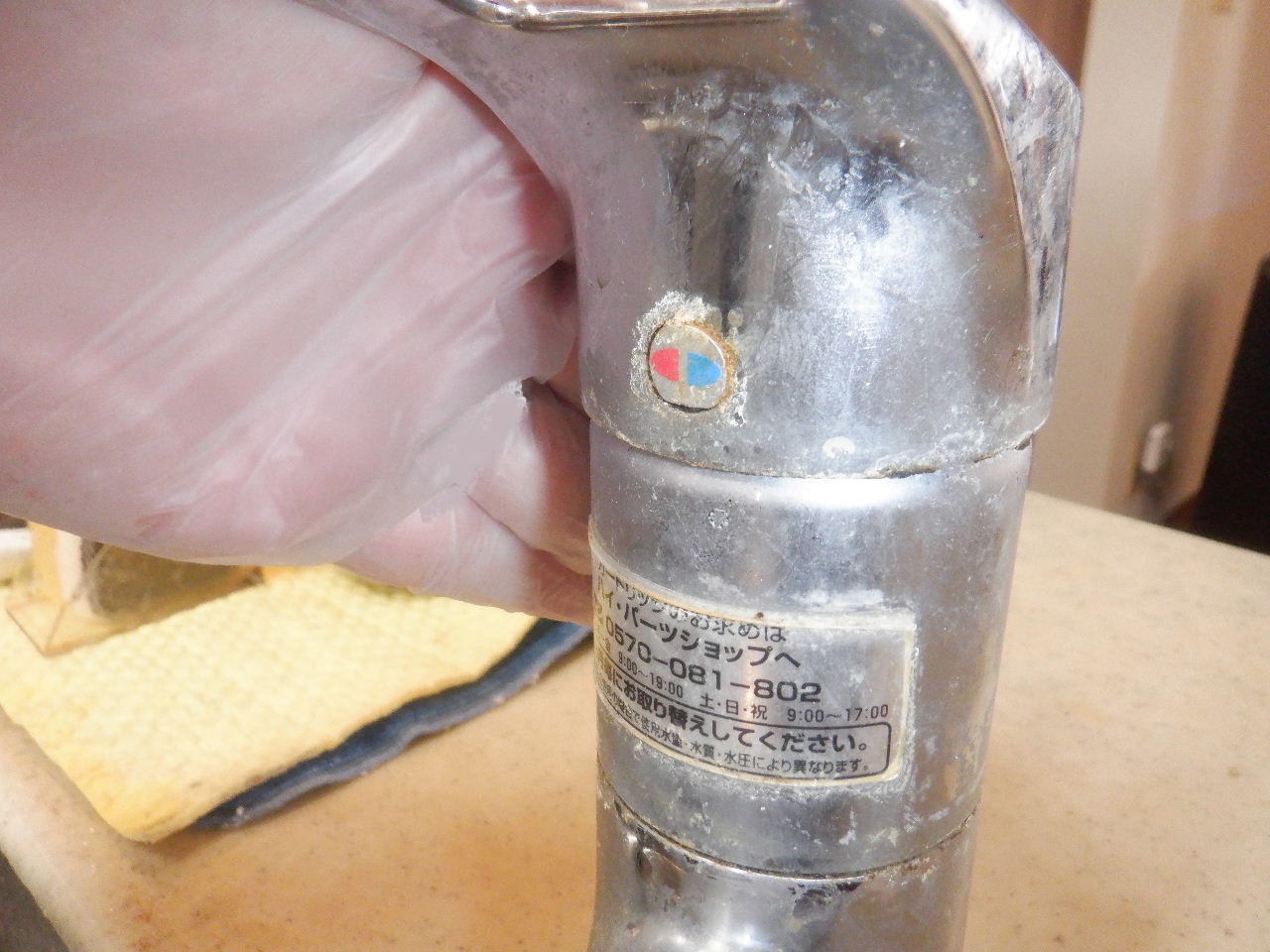 TOTO TKHG38型【ｶｰﾄﾘｯｼﾞ交換方法・後継品情報】 台付ｼﾝｸﾞﾙ・浄水器内蔵型・ﾊﾝﾄﾞｼｬﾜｰ水栓＜水が止まらない＞修理方法 ※ﾊﾟﾅｿﾆｯｸ製ｷｯﾁﾝ | あなたにも出来るか ...