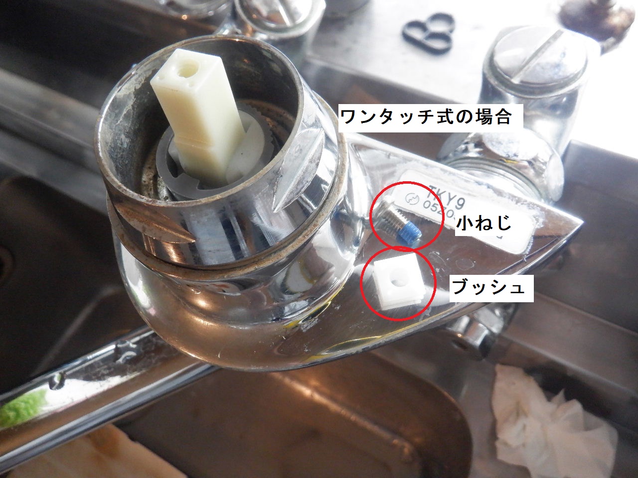 TOTO TKY9【ｶｰﾄﾘｯｼﾞ交換手順】 壁付ｼﾝｸﾞﾙﾚﾊﾞｰ混合水栓 ＜ﾚﾊﾞｰを下げても水が止まらない＞修理方法 | あなたにも出来るかも？水道修理のブログ