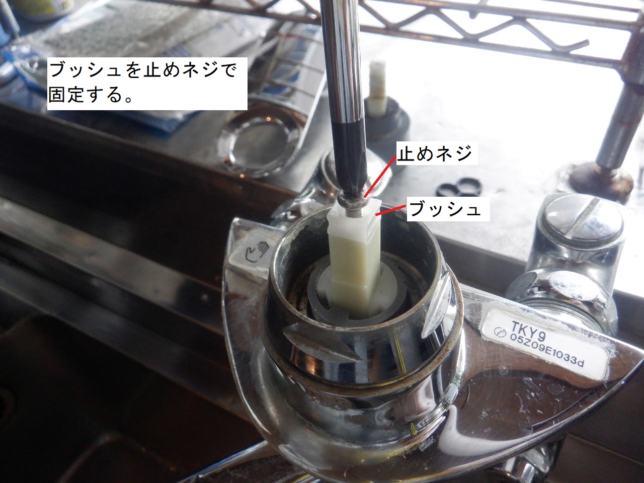 TOTO TKY9【ｶｰﾄﾘｯｼﾞ交換手順】 壁付ｼﾝｸﾞﾙﾚﾊﾞｰ混合水栓 ＜ﾚﾊﾞｰを下げても水が止まらない＞修理方法 | あなたにも出来るかも？水道修理のブログ