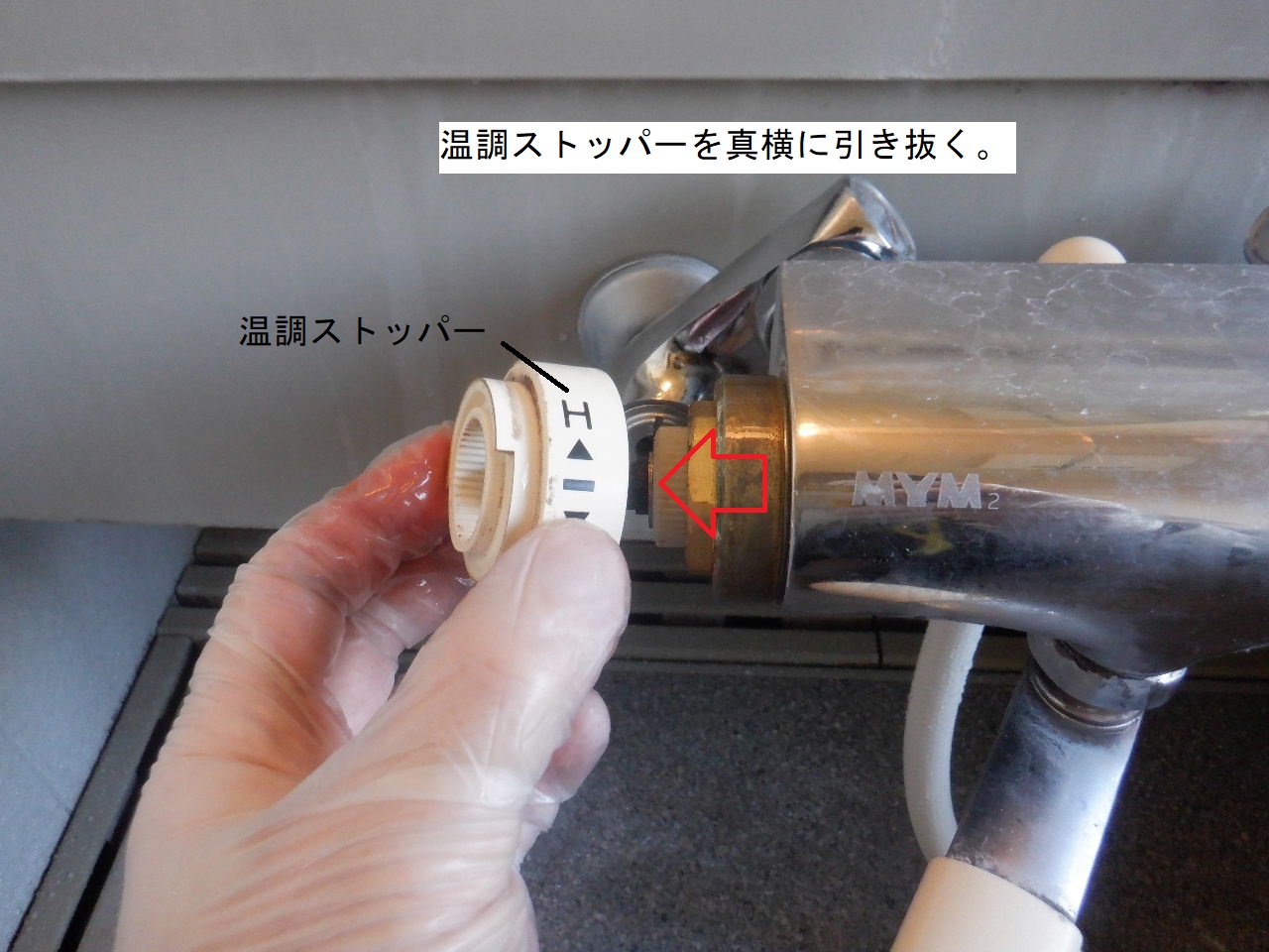MYM MS6000【温調ｶｰﾄﾘｯｼﾞ､切替ｶｰﾄﾘｯｼﾞ交換】 壁付ｻｰﾓｽﾀｯﾄ式ｼｬﾜｰ水栓＜温度調節が出来ない、水が止まらない＞修理方法 | あなたにも出来るかも？水道修理のブログ