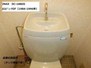 INAX DC-1880S【ﾎﾞｰﾙﾀｯﾌﾟ･ﾌﾛｰﾄｺﾞﾑ玉交換】 ｶｽｶﾃﾞｨｰﾅDF ＜ﾄｲﾚﾛｰﾀﾝｸの水が止まらない・便器内へ水が流れ続ける＞修理方法 | あなたにも出来るかも？水道 ...