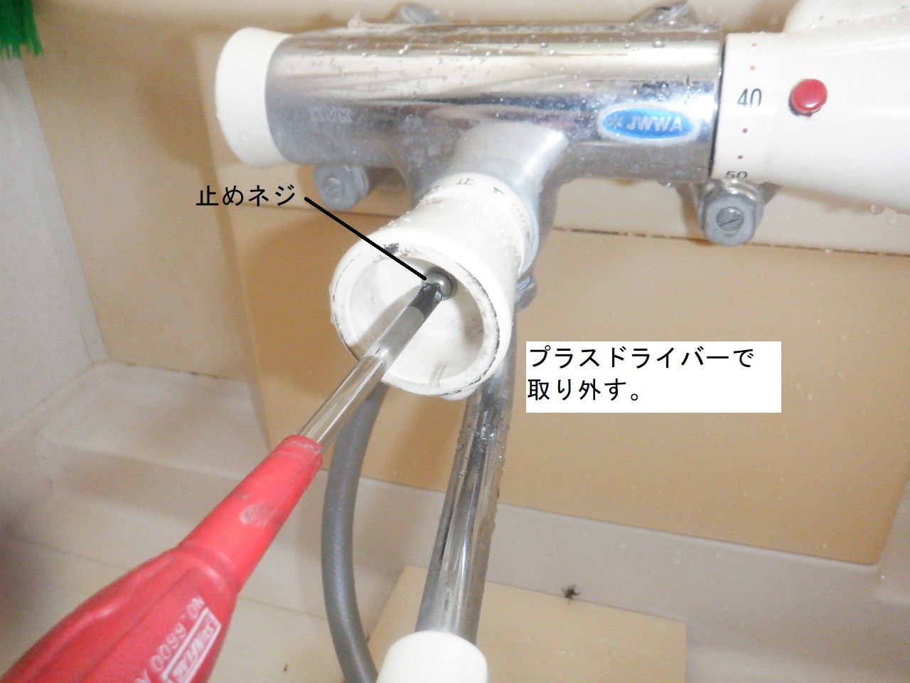 KVK KF112G(B)【切替ﾕﾆｯﾄ交換】、【後継品・同等品】 浴室ｻｰﾓｽﾀｯﾄ式ｼｬﾜｰ水栓 ＜水が止まらない、温度調節が出来ない＞ 修理方法、水栓本体交換方法 | あなたにも出来るか ...