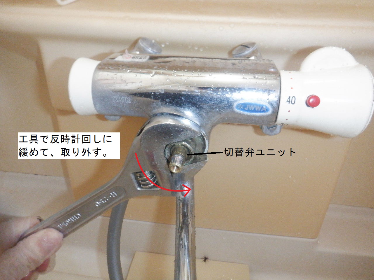 KVK KF112G(B)【切替ﾕﾆｯﾄ交換】、【後継品・同等品】 浴室ｻｰﾓｽﾀｯﾄ式ｼｬﾜｰ水栓 ＜水が止まらない、温度調節が出来ない＞ 修理方法、水栓本体交換方法 | あなたにも出来るか ...