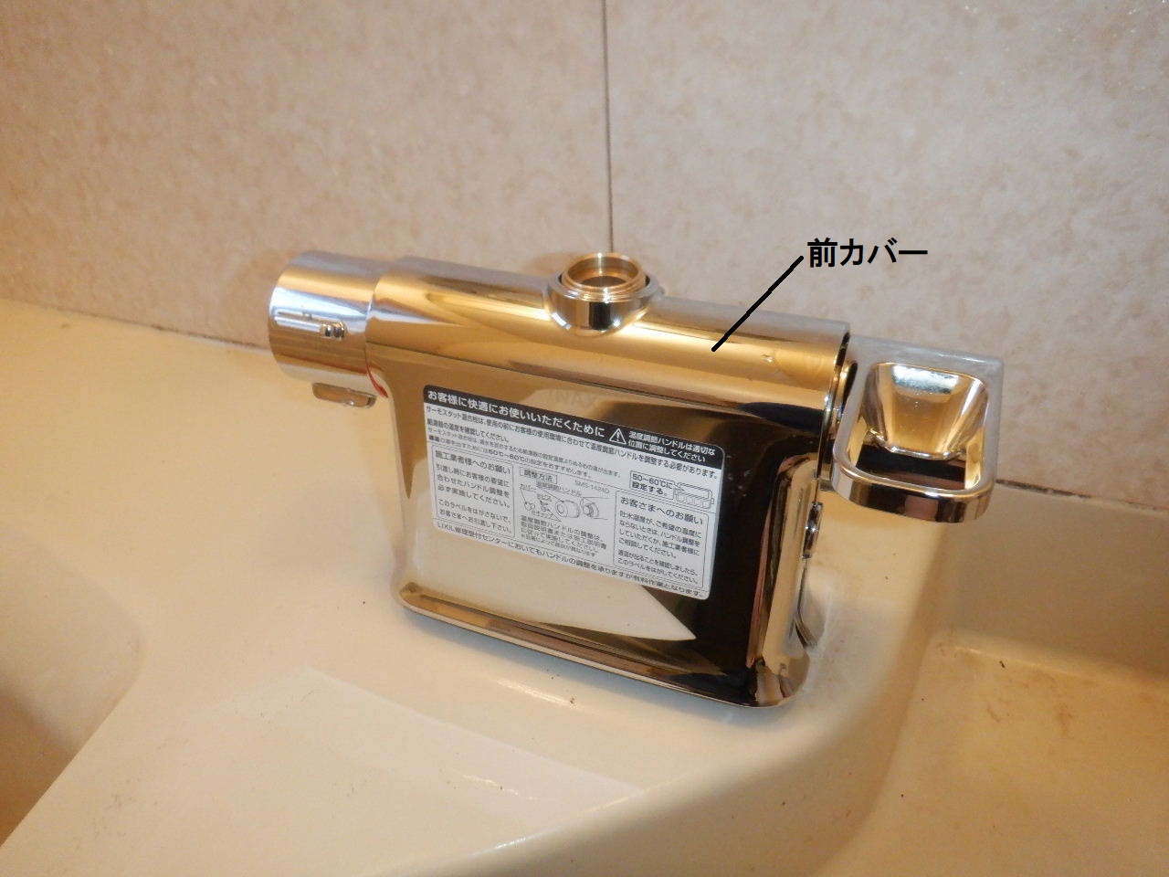 INAX BF-4646TC（300）【修理部品・後継品交換】ﾙｰﾃｨｱｼﾘｰｽﾞ ｻｰﾓｽﾀｯﾄ付ｼｬﾜｰﾊﾞｽ水栓 ＜水が止まらない・開閉 ...