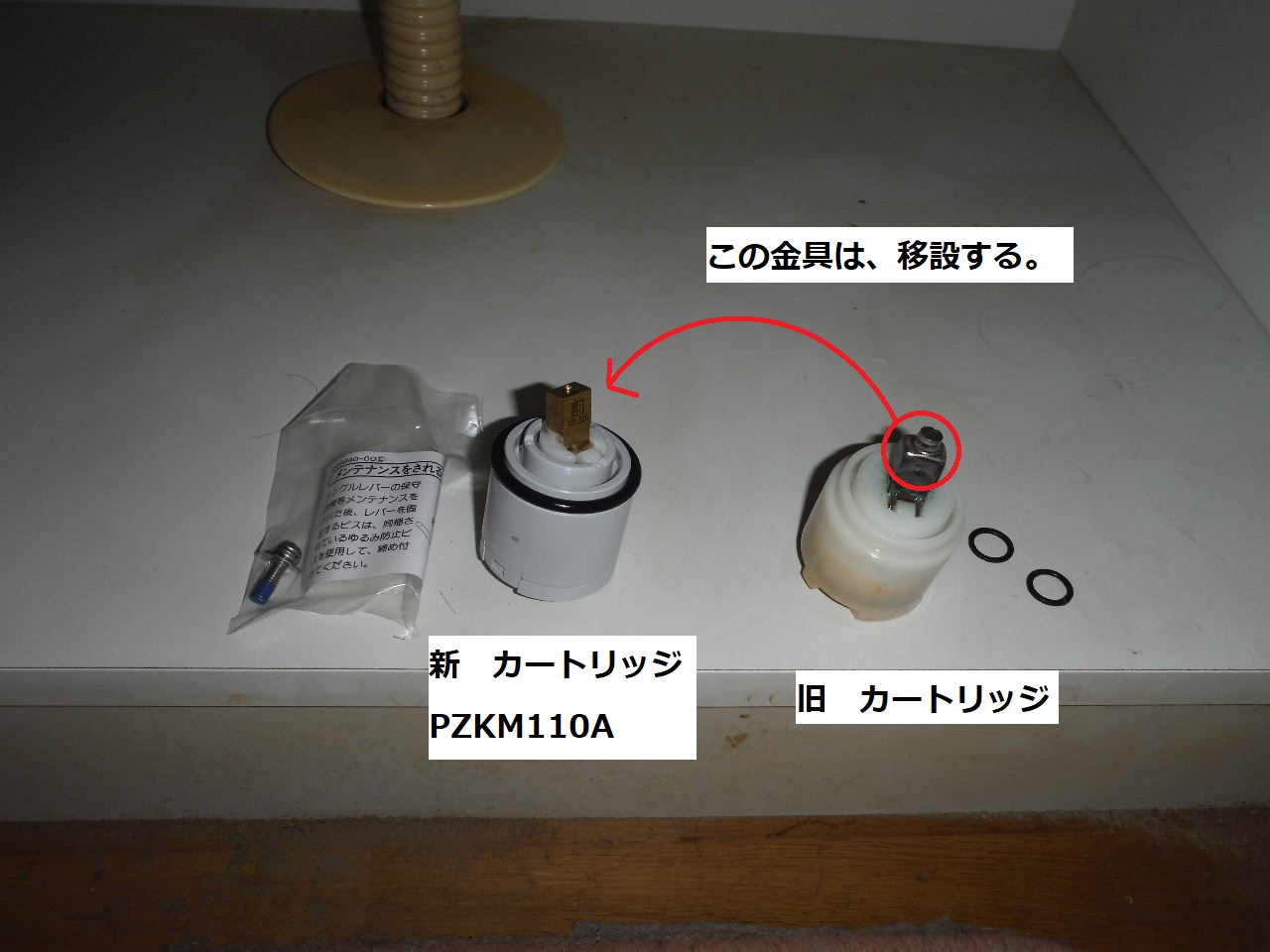 KVK KF308(A)【ｶｰﾄﾘｯｼﾞ交換方法、ｼｬﾜｰﾎｰｽ品番、本体後継品情報】洗面ｼﾝｸﾞﾙﾚﾊﾞｰ式洗髪ｼｬﾜｰ水栓 修理方法 | あなたにも出来るかも？水道修理のブログ