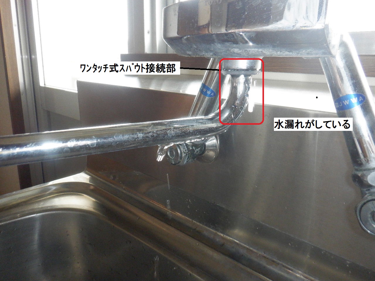 TOTO TKJ30UX ｷｯﾁﾝ壁付ｼﾝｸﾞﾙﾚﾊﾞｰ水栓 ＜吐水ﾊﾟｲﾌﾟ接続部から水漏れ＞（修理部品供給終了品） 簡単な水栓本体部交換方法 | あなたにも出来るかも？水道修理のブログ