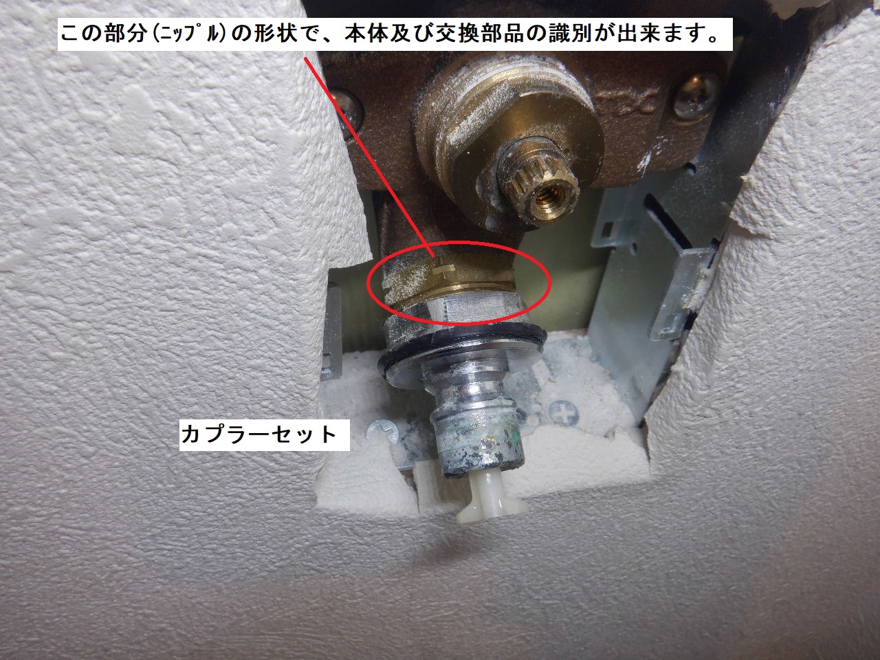 ﾀﾌﾞﾁ(TBC）SP1100S【ｶﾌﾟﾗｰｾｯﾄ交換】 洗濯水栓(埋込式）ﾌﾗｯﾄｼﾘｰｽﾞ 修理方法 | あなたにも出来るかも？水道修理のブログ