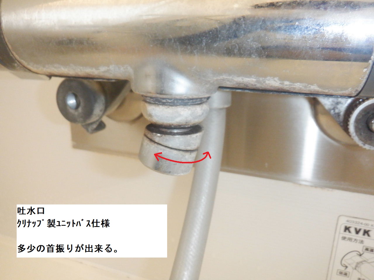 KVK KF800ｼﾘｰｽﾞ【切替弁ﾕﾆｯﾄ・ｻｰﾓｶｰﾄﾘｯｼﾞ交換、後継品へ交換】 浴室ｻｰﾓｽﾀｯﾄ式ｼｬﾜｰ水栓 修理方法 ※ｸﾘﾅｯﾌﾟ製ﾕﾆｯﾄﾊﾞｽ水栓 | あなたにも出来るかも ...