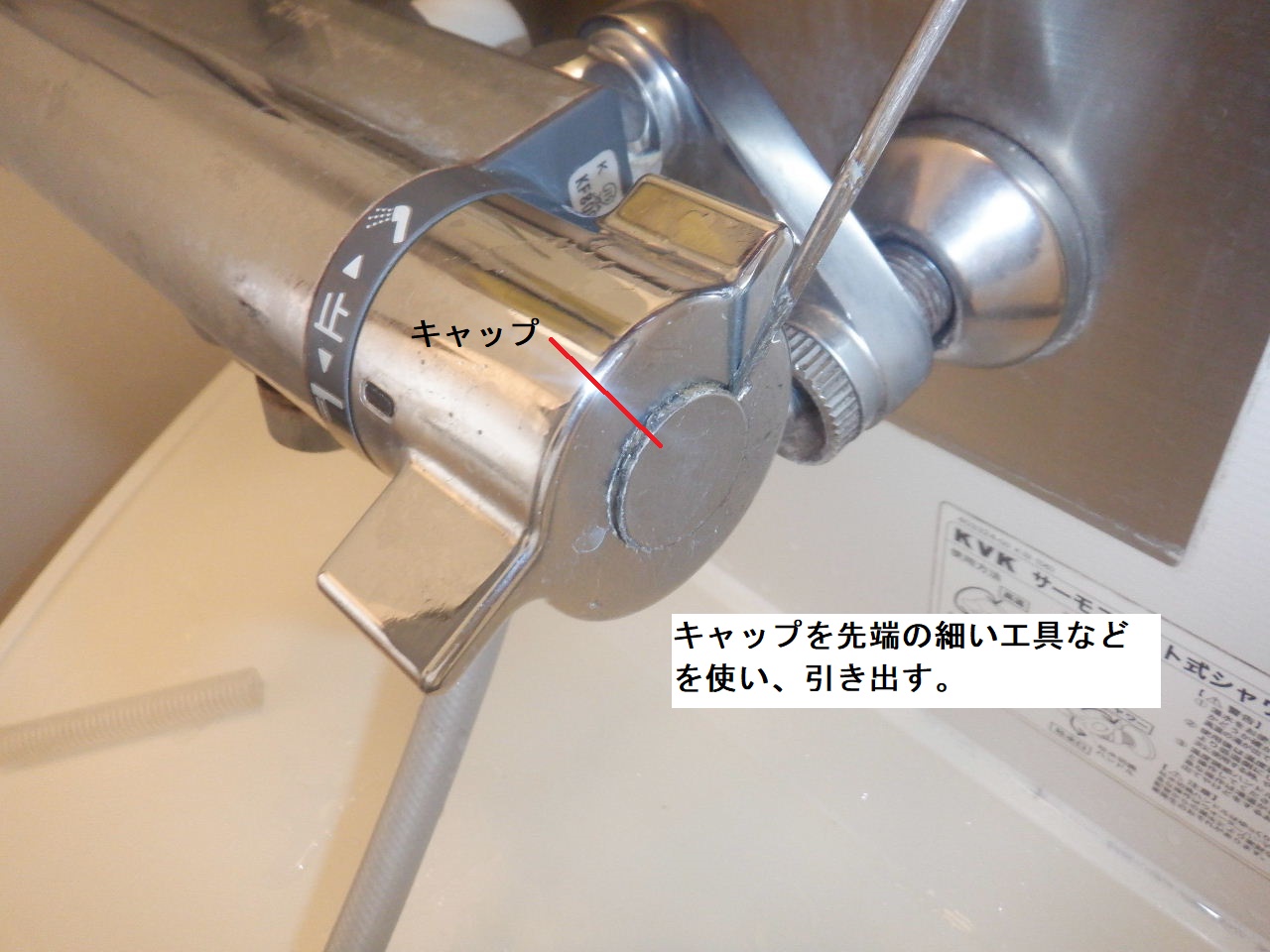 KVK KF800ｼﾘｰｽﾞ【切替弁ﾕﾆｯﾄ・ｻｰﾓｶｰﾄﾘｯｼﾞ交換、後継品へ交換】 浴室ｻｰﾓｽﾀｯﾄ式ｼｬﾜｰ水栓 修理方法 ※ｸﾘﾅｯﾌﾟ製ﾕﾆｯﾄﾊﾞｽ水栓 | あなたにも出来るかも ...