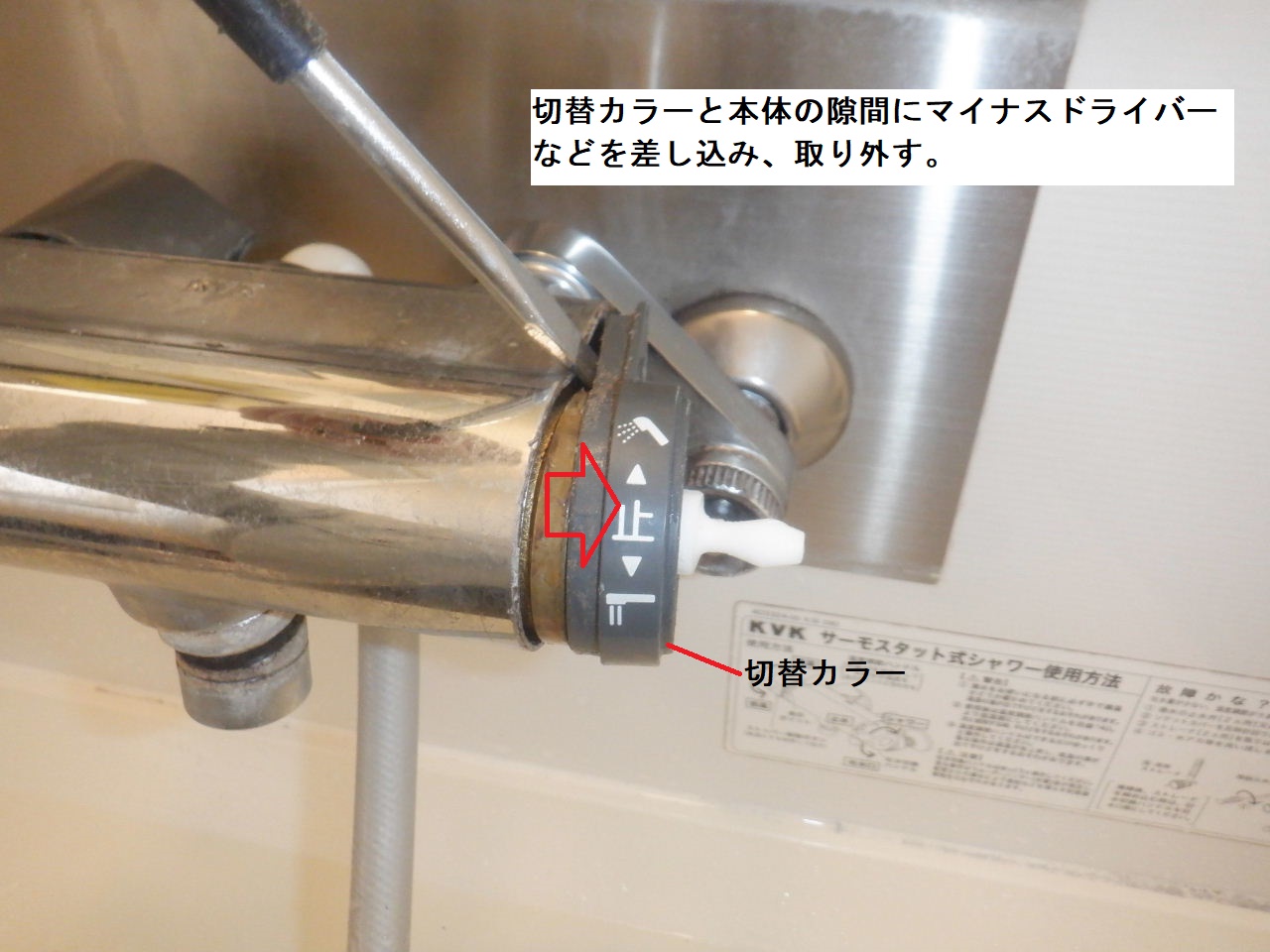 KVK KF800ｼﾘｰｽﾞ【切替弁ﾕﾆｯﾄ・ｻｰﾓｶｰﾄﾘｯｼﾞ交換、後継品へ交換】 浴室ｻｰﾓｽﾀｯﾄ式ｼｬﾜｰ水栓 修理方法 ※ｸﾘﾅｯﾌﾟ製ﾕﾆｯﾄﾊﾞｽ水栓 | あなたにも出来るかも ...