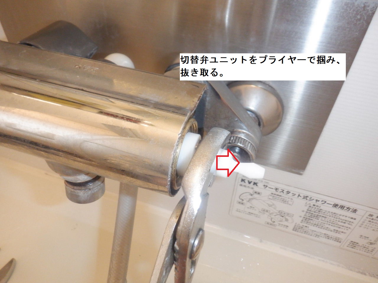 KVK KF800ｼﾘｰｽﾞ【切替弁ﾕﾆｯﾄ・ｻｰﾓｶｰﾄﾘｯｼﾞ交換、後継品へ交換】 浴室ｻｰﾓｽﾀｯﾄ式ｼｬﾜｰ水栓 修理方法 ※ｸﾘﾅｯﾌﾟ製ﾕﾆｯﾄﾊﾞｽ水栓 | あなたにも出来るかも ...