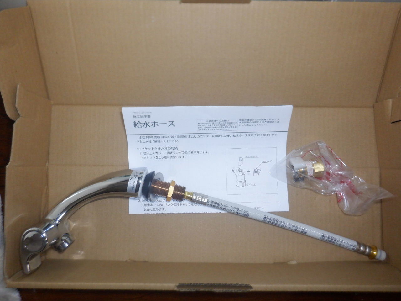 INAX LF-501-CU【本体後継品へ交換】手洗い用立水栓＜水が止まらない＞修理方法 | あなたにも出来るかも？水道修理のブログ