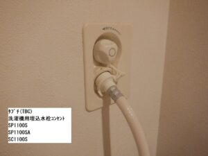 ﾀﾌﾞﾁ(TBC）SP1100S【ｶﾌﾟﾗｰｾｯﾄ交換、ｶｰﾄﾘｯｼﾞ交換】 洗濯水栓(埋込式）ﾌﾗｯﾄｼﾘｰｽﾞ 修理方法 | あなたにも出来るかも？水道修理のブログ