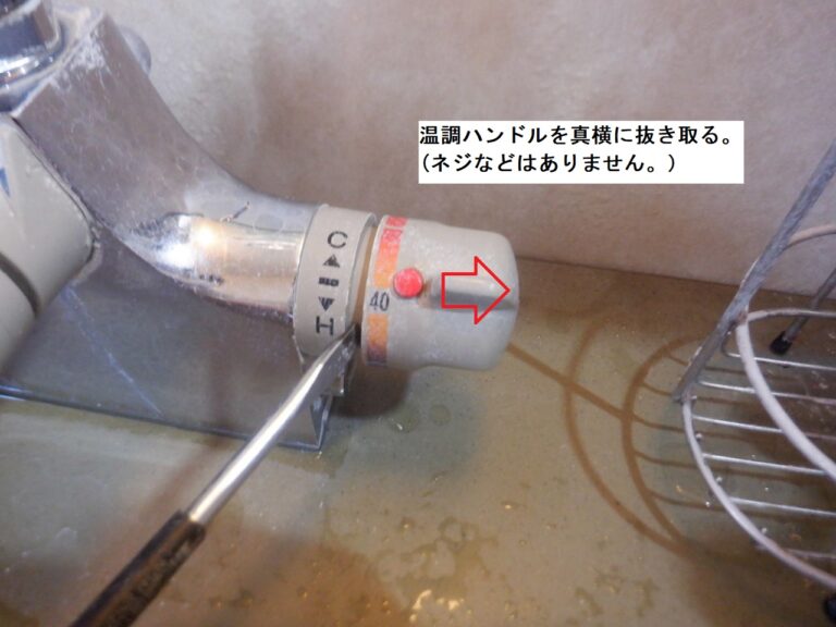 MYM MS6115【切替ｶｰﾄﾘｯｼﾞ･温調ｶｰﾄﾘｯｼﾞ交換、本体後継品】台付ｻｰﾓｽﾀｯﾄ式ｼｬﾜｰ水栓＜水が止まらない。温度調節が出来ない｡>修理方法 | あなたにも出来るかも？水道 ...