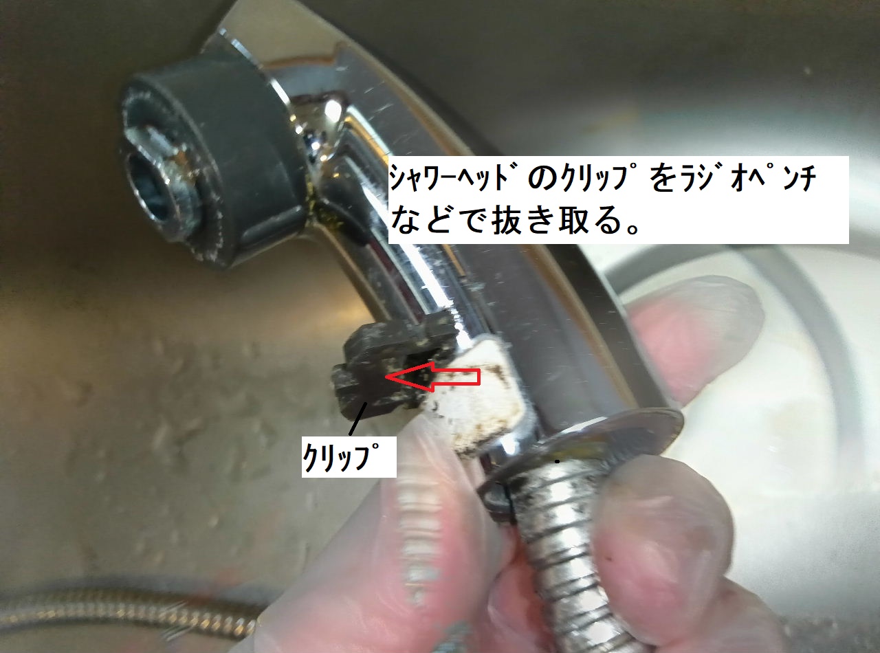 KVK KM5031TTK（ｼｬﾜｰﾎｰｽ交換、ｶｰﾄﾘｯｼﾞ交換） 台付ｼﾝｸﾞﾙﾚﾊﾞｰ式ｼｬﾜｰ水栓＜ｼｬﾜｰﾎｰｽから水漏れ・水が止まらない＞修理方法 ※ﾀｶﾗｽﾀﾝﾀﾞｰﾄﾞ製 ...